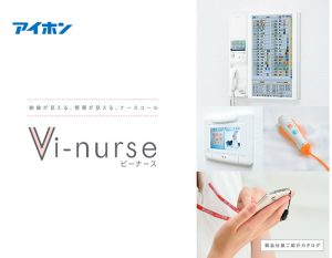 Distributor Nurse Call System Resmi | PT BCSM | Excelcomm & Aiphone